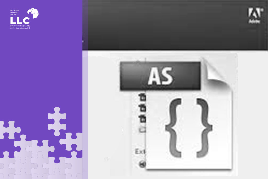 หลักสูตรการสร้างสื่อการสอนในรูปแบบเกมด้วยโปรแกรม ActionScript 3.0 – LLC ...